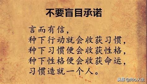不要輕易求人，人與人交往8忌，切記切記 每日頭條