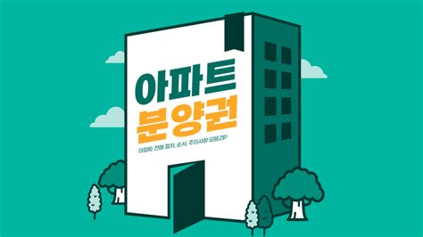 아파트 분양권 전매 절차 순서 주의사항 Feat 손피 네이버 블로그
