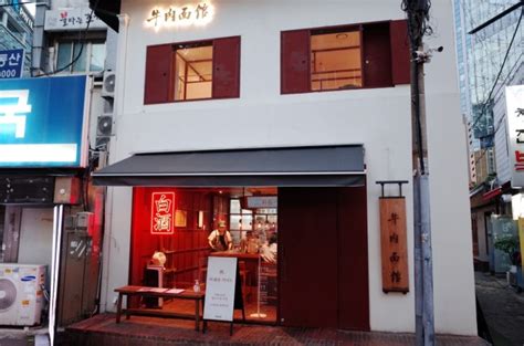 종각역 맛집 우육면관 광화문점 우육샤궈백주백년호도 네이버 블로그