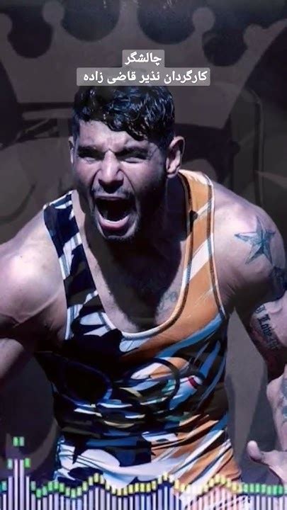 تیزر چلنجر چالشگر Youtube