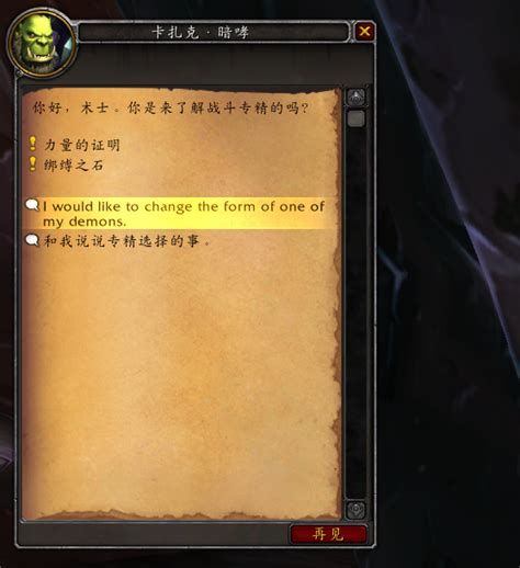 魔兽世界术士召唤魅魔夜魔已在ptr实装腾讯新闻