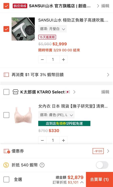 情報🔎 Sansui山水 極勁正負離子高速吹風機 摺疊輕量 保濕 智慧恆溫【附烘罩造型組】限時特價🔥2999元🔥可疊加96折券‼️