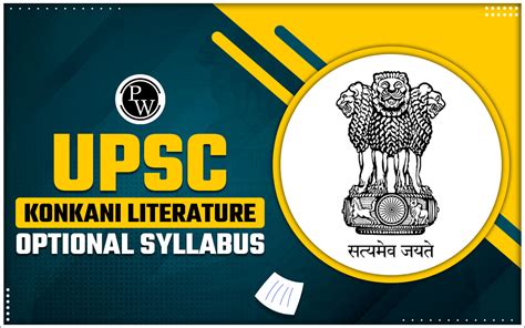 UPSC Konkani Literature Optional Syllabus For IAS Mains 2024