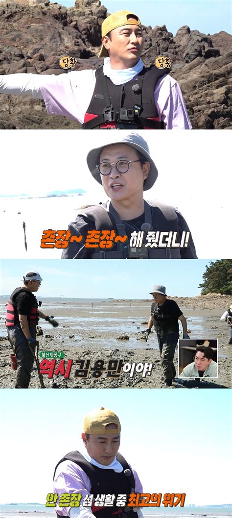 안다행 안정환 자연살이 역사상 대굴욕