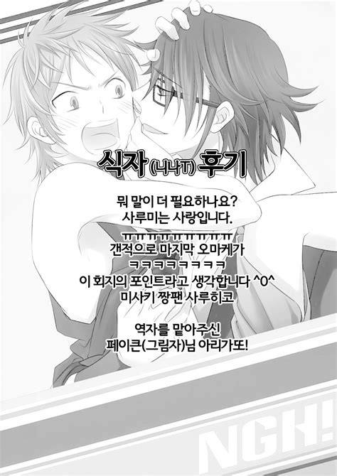 Momiji Ya Momijiya NGH K Project Dj Kr MyReadingManga
