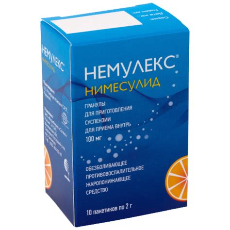 Немулекс гранулы д/приг суспензии для приема внутрь 100 мг 2 г 10 шт ...