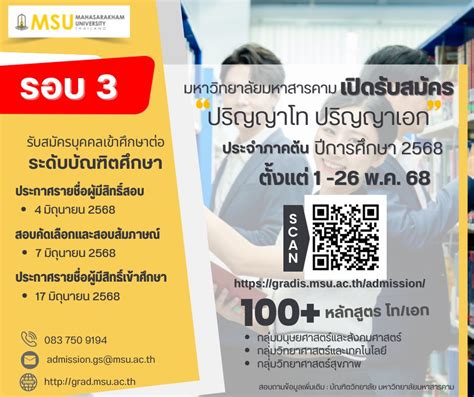 ภาควิชาวิจัยและพัฒนาการศึกษา มมส โครงการอบรมเทคนิคการสอน คณิตศาสตร์ ม ต้น เสาร์ 21 อาทิตย์