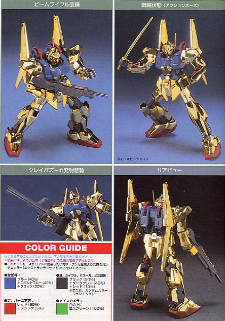Msn 00100 百式 Hguc ガンプラ 画像一覧