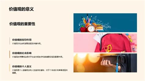 解读社会主义核心价值观 Ppt模板下载
