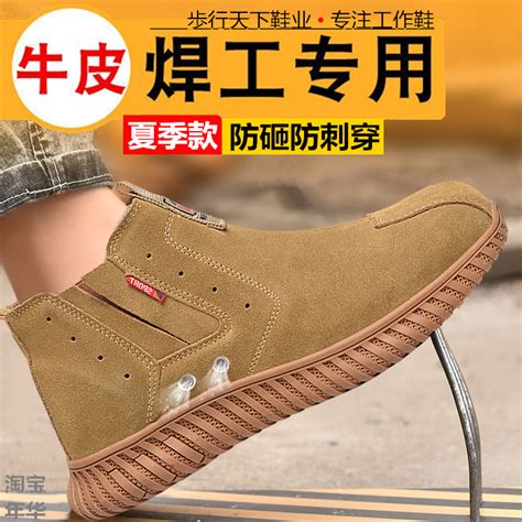 电焊工劳保鞋男女夏季透气工作鞋防砸防刺穿无钢包头软底工地老保 虎窝淘