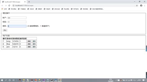 三层架构实现对数据的显示，增加，修改和删除搭建三层架构完成删除功能 用户列表页欢迎页提供删除入口如图 点击删除将该用 Csdn博客
