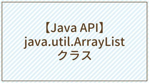 API java sql ResultSetインターフェース Javaちょこっとリファレンス