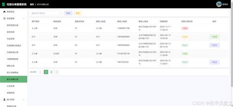 【从0带做】基于springboot3vue3的生活垃圾管理平台wx64701624c0126的技术博客51cto博客