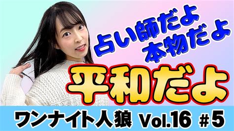 【うそつきを】ワンナイトvol 165【見抜けますか？】 Youtube