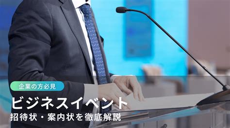 【2025年最新】無料でできる！web招待状のおすすめ活用方法を紹介 ヨブナラtrend｜web招待状お役立ちメディア