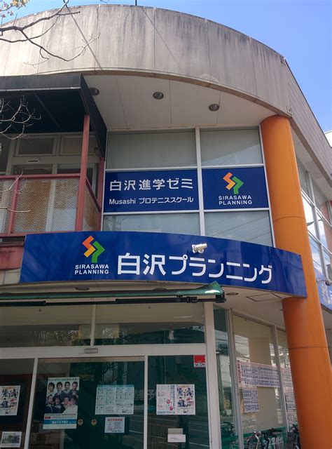 白沢進学ゼミ 津山のランドマークに！？ 白沢進学ゼミ