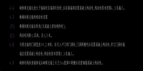 请问根据设计说明要求，这堵墙需不需要做构造柱啊？为什么？谢谢 服务新干线答疑解惑