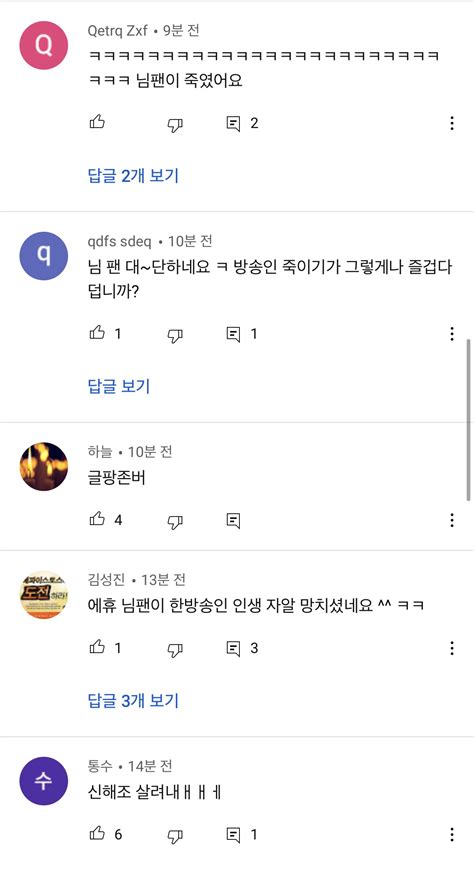 메이플스토리 인벤 실시간 팡이 게시판 근황 ㅋㅋㅋㅋ 메이플스토리 인벤 자유게시판 구