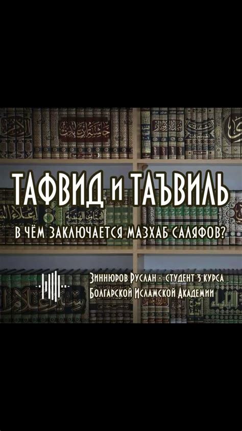 Слова имама ат-Тирмизи о том, как приверженцы хадиса (ахль-хадис ...