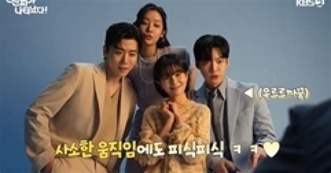 ‘진짜가 나타났다 백진희·안재현·차주영·정의제 벌써 완벽한 케미