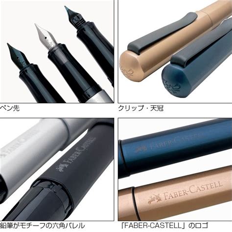 【楽天市場】名入れ ファーバーカステル 万年筆 ヘキサ 1505（リニューアルモデル）faber Castell：ペンハウス 万年筆・ボールペン