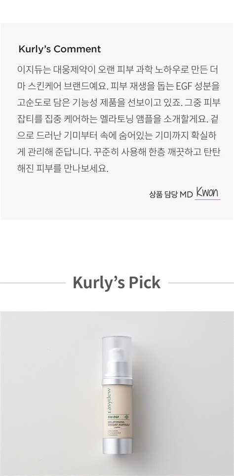 이지듀 Egf 멜라토닝 앰플 30ml 마켓컬리