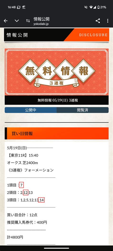 横綱ダービー Bain