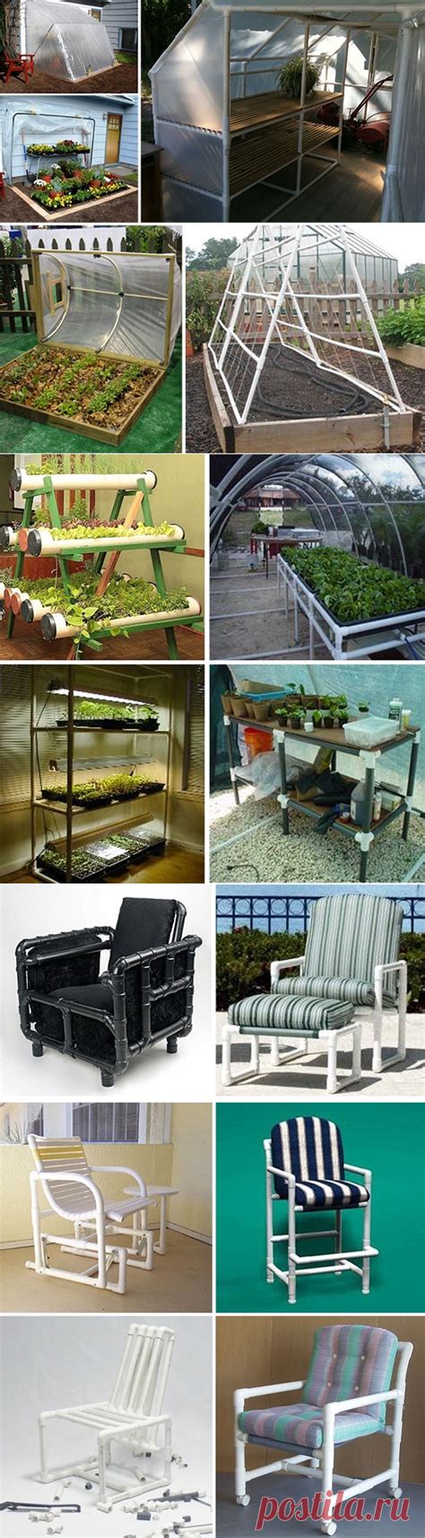 Полезные идеи дачные поделки из пластиковых труб — Сделай сам идеи д Идеи для дачи дома
