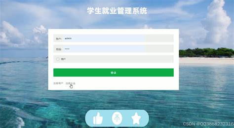 基于javaweb Jsp Ssm学生就业管理系统录像源码lw部署文档讲解等 Csdn博客