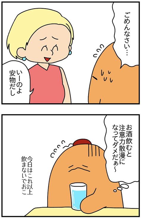 「わたしはお酒を飲んで注意力散漫になったりしません。 普段から散漫だからです。 」ぱん田ぱん太 ️「ママ友4人の誰かが夫と不倫している」電子