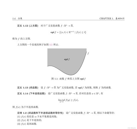 最优化 1 ：范数、导数、广义实值函数 csdn博客