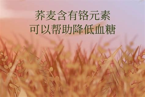 关于荞麦的功效与作用，你知道吗？tom母婴