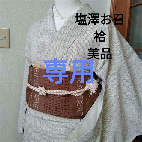 専用です。帯と着物2点セット 正絹 紬 塩沢お召し 誂え 特注の八掛け By メルカリ