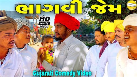 Gujarati Comedy Video Sb Hindustani Youtube
