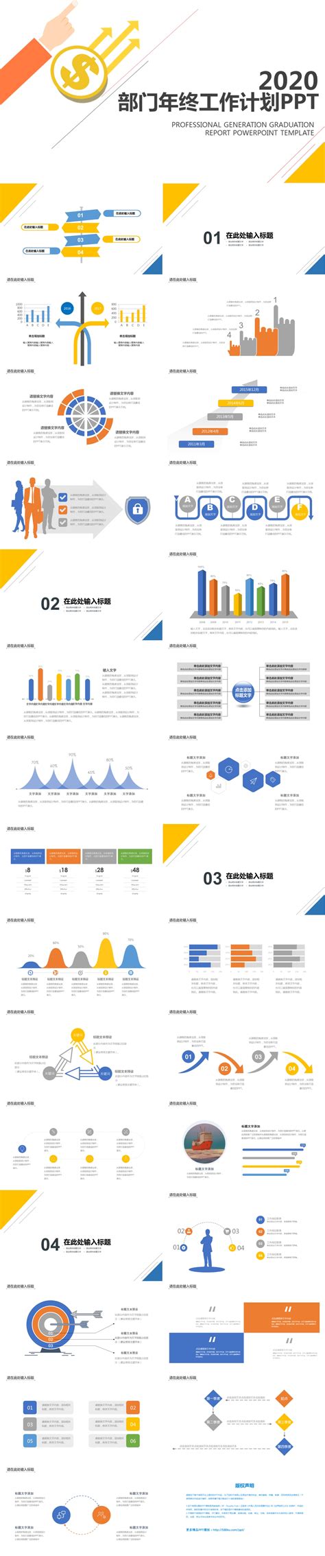 파란색과 노란색 화려한 평면 바람 연말 계획 Ppt 템플릿 무료 Ppt 템플릿 Lovepik