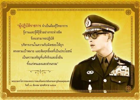 ๑ ต ค ๖๑ หน่วยบินทหารบกยุทธวิธี ที่ ๔ ค่ายวชิราวุธ
