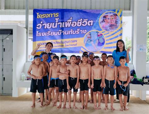 ๓ กันยายน ๒๕๖๖ โรงเรียนบ้านทับร้าง สพป ชลบุรี เขต๒
