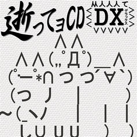 逝ってョCDDX IOSYS