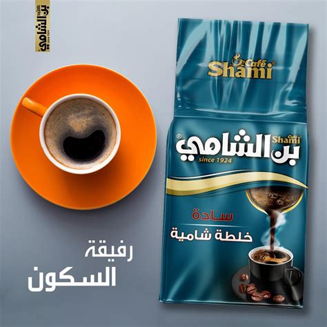 بن الشامي Alshami Café Damascus