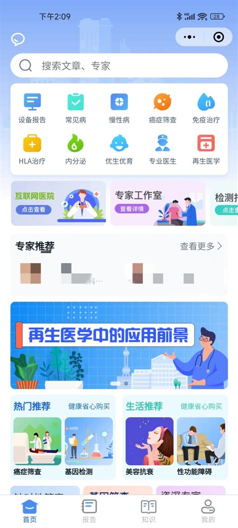 医疗商品问答平台平台系统开发 程序员客栈