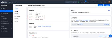 Java集成腾讯云音视频录制功能trtc云端录制 Java Csdn博客