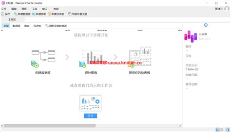 图表设计软件 Navicat Charts Creator V1115 破解版（附注册机）图形设计软件知软博客