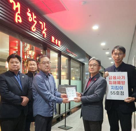 흥국화재 지역 소상공인과 손잡고 ‘금융사기 피해예방 나서