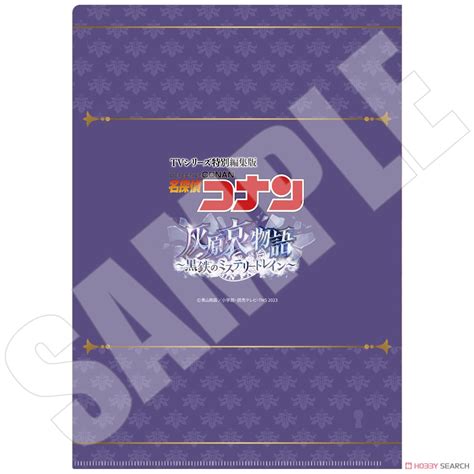 Tv Series Special Edition Detective Conan Ai Haibara Story Black Iron