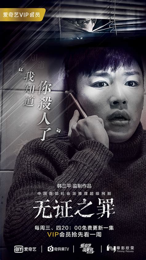 电视剧《无证之罪》部分海报白兔黑糖 站酷zcool