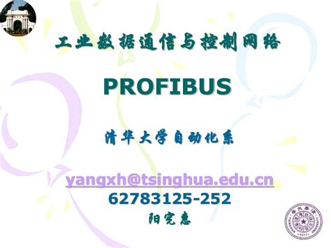 Profibusword文档在线阅读与下载免费文档