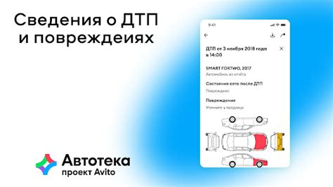 Автотека: проверка авто по VIN - Apps on Google Play