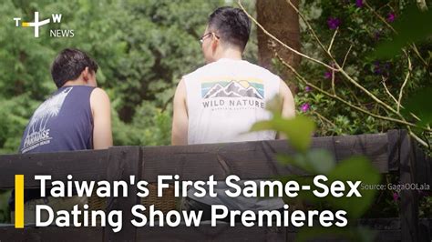 Taiwan S First Same Sex Dating Show Premieres Taiwanplus News Youtube