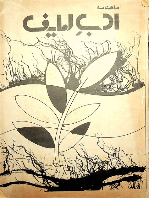 Adab E Lateef Rekhta