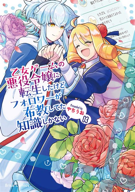 控えめ令嬢が婚約白紙を受けた次の日に新たな婚約を結んだ話1【電子書籍限定版】（キルタイムコミュニケーション）のダウンロードはコミックプラス